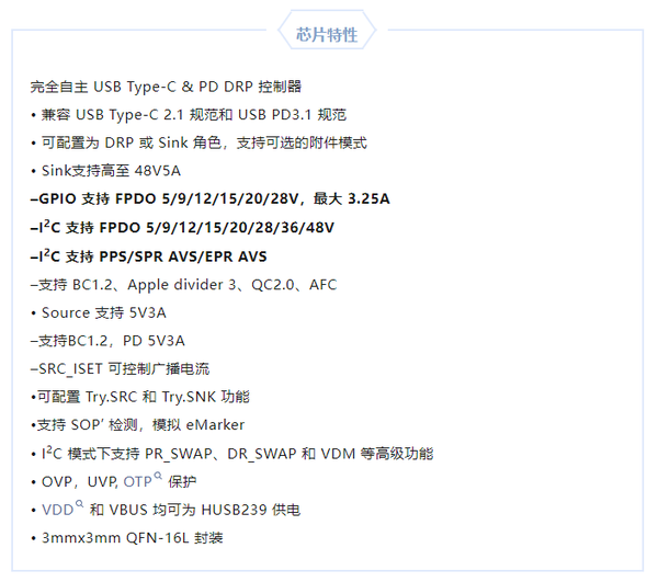 告别软件代码，硬件攻城狮也能DIY的 PD DRP+OTG 芯片来了 - 知乎