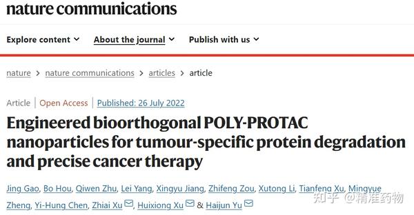 【Nature子刊】上海药物所报道新型PROTAC，可用于乳腺癌精准治疗 - 知乎