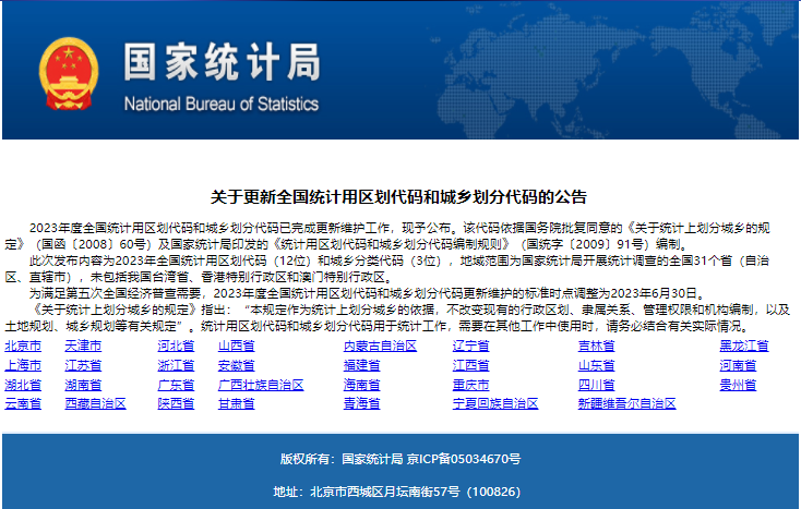 A00842 2023年全国乡镇街道点位坐标数据（Excel/ShapeFile）免费下载！！！ - 知乎