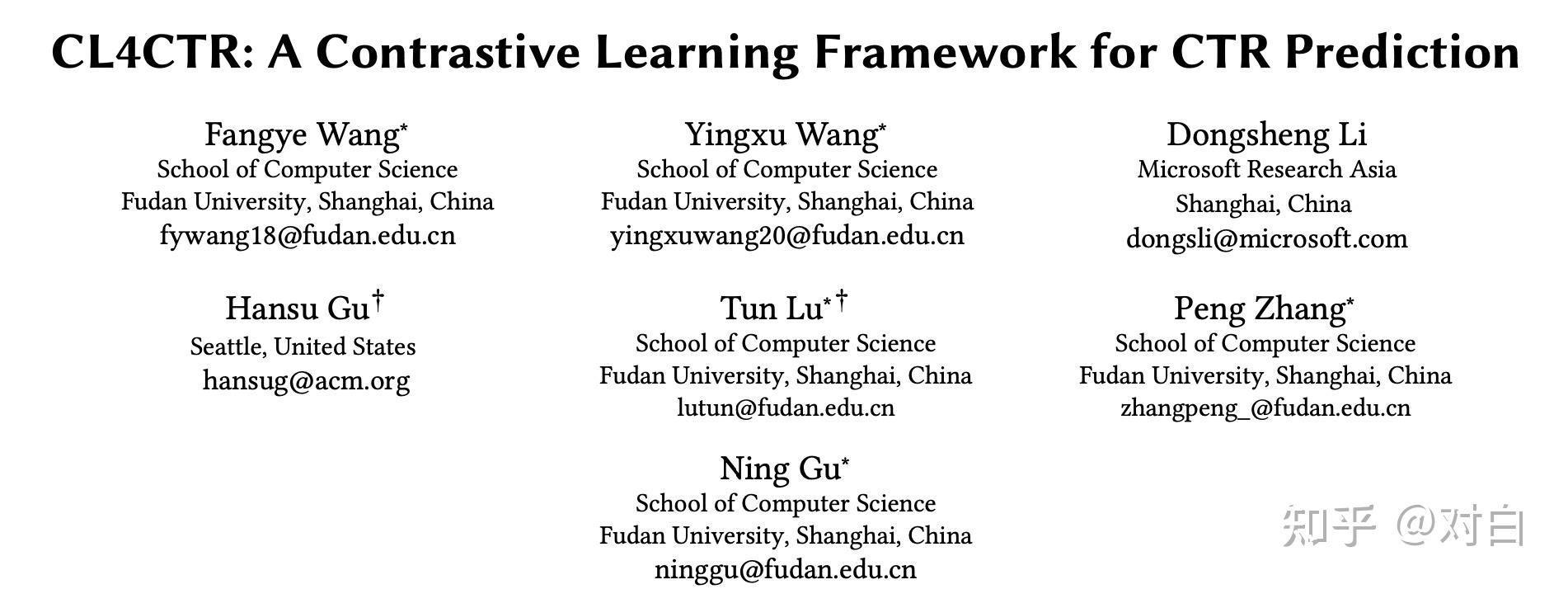 对比学习（Contrastive Learning）在各大顶会上的最新研究进展 - 知乎