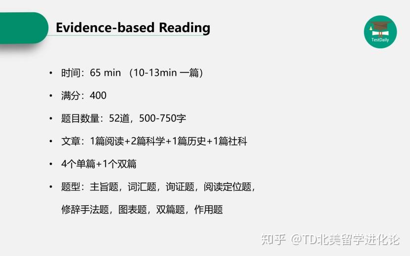 SAT 1580分备考经验分享-SAT阅读常考点分析及不同题型答题技巧指南 - 知乎