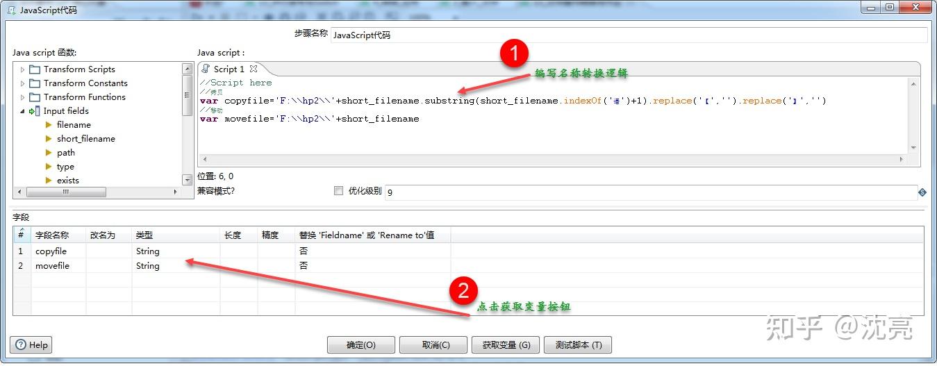 Kettle使用_14 文件操作复制移动删除结合JS - 知乎