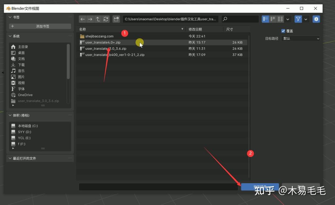 Blender插件如何汉化？User Translate最简单的Blender插件汉化工具！ - 知乎