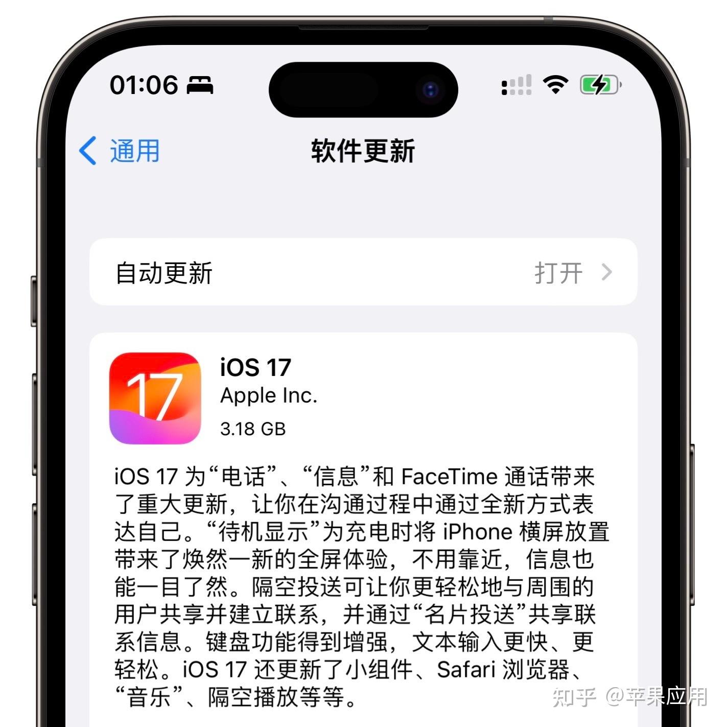 iOS 17 正式版终于发布，新变化都在这！ - 知乎