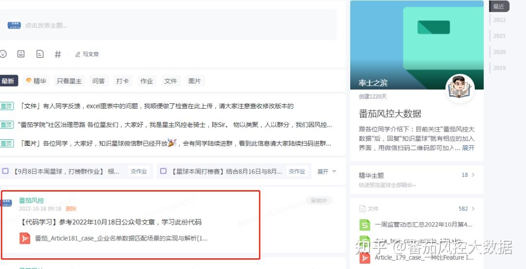 数据相似度的场景化实现 实操中小微企业中的名单数据 知乎