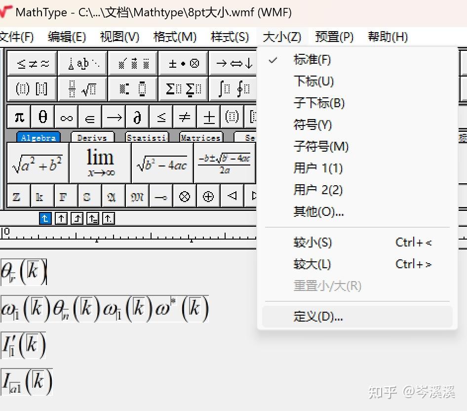 mathtype在Visio中字体变形问题 - 知乎