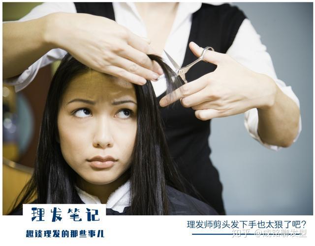 理发的时候，这三句话最好别说，说过的人大部分都后悔过 - 知乎