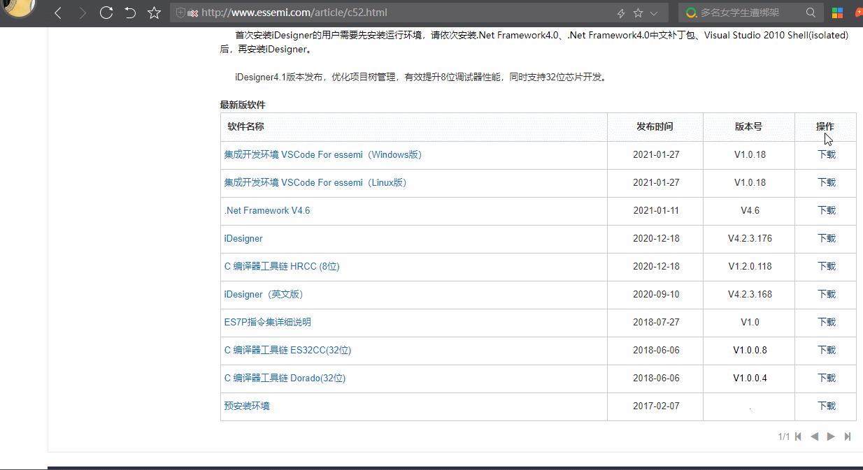 东软HR8P506单片机开发笔记1-开发环境搭建 - 知乎