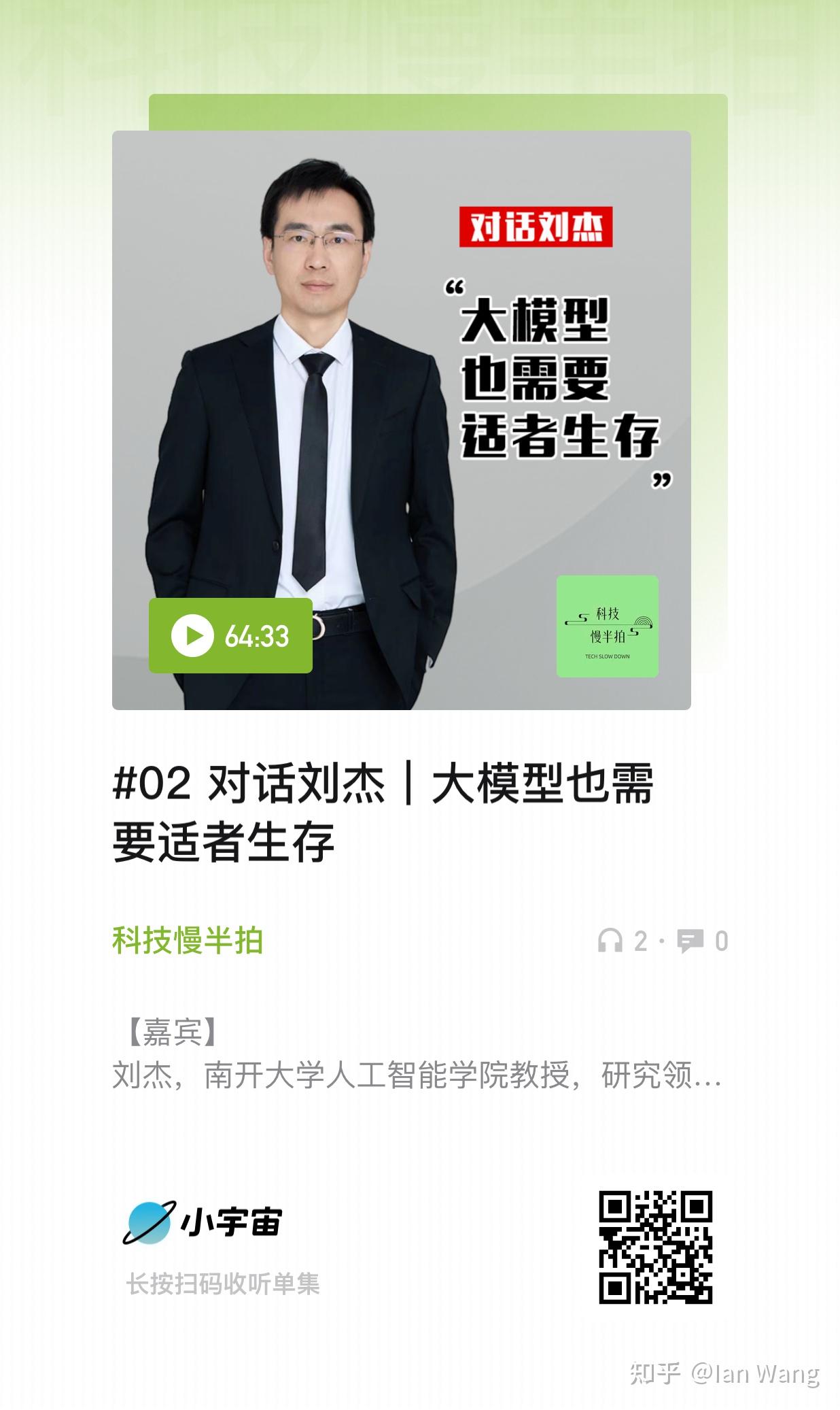 对话南开大学刘杰｜大模型也需要适者生存 - 知乎