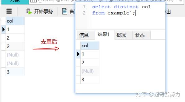SQL中这些与NULL有关的细节，你知道吗？ - 知乎
