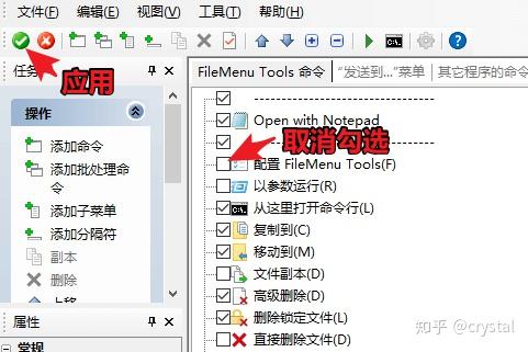 让操作更有效率，使用 FileMenu Tools 定制增强 Windows 右键菜单 - 知乎