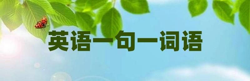 英语一句一词语（112）mollify - 知乎