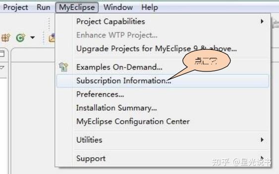 Myeclipse 10 激活详解过程 - 知乎