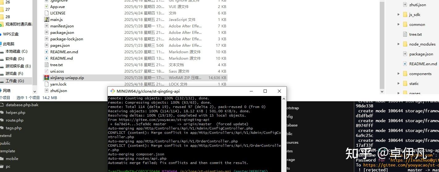 使用git pull遇到Automatic merge failed; fix conflicts and then commit the result.解决方案卓伊凡 - 知乎