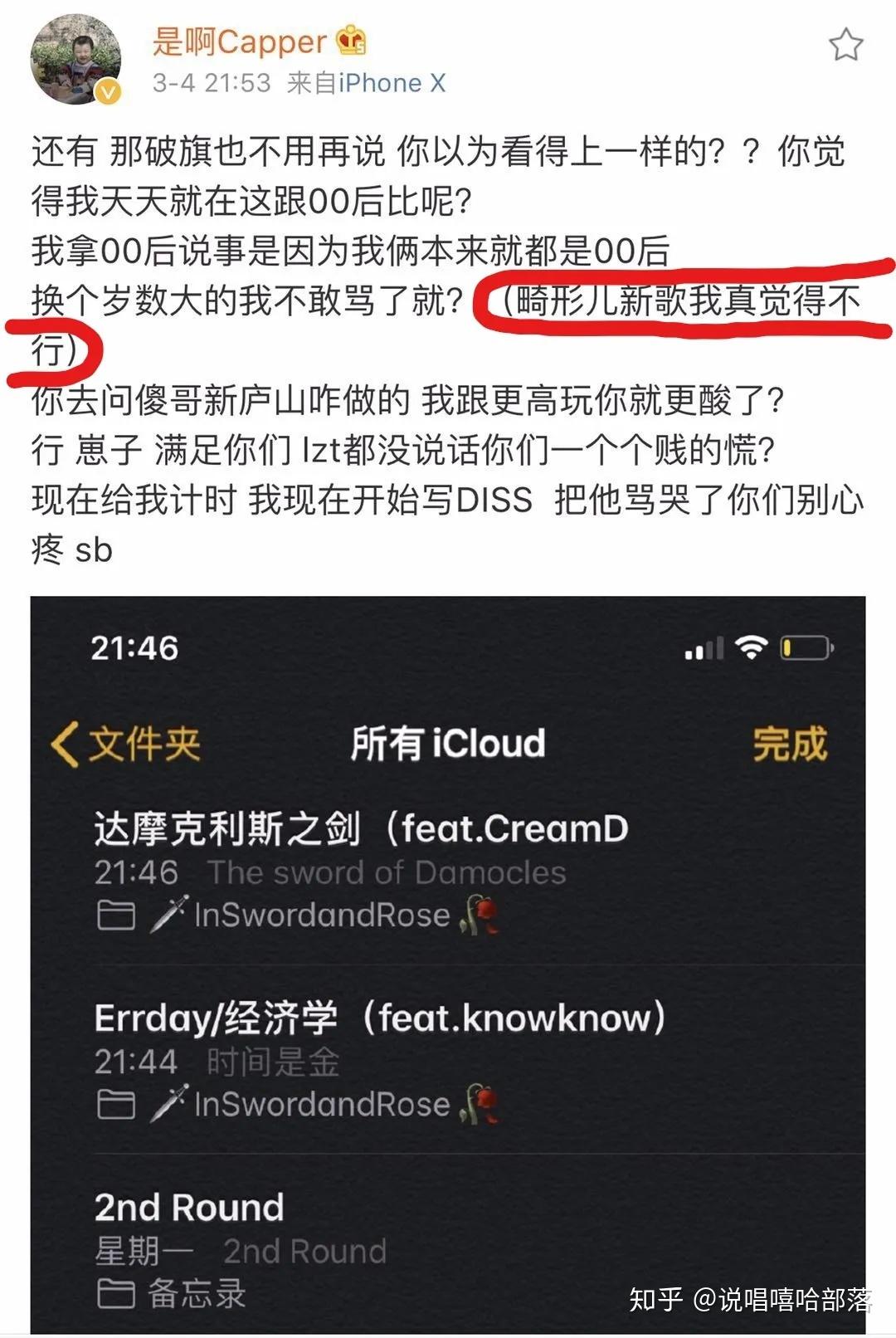 2020 新的diss大战一触即发，capper vs 畸形儿 ！ - 知乎