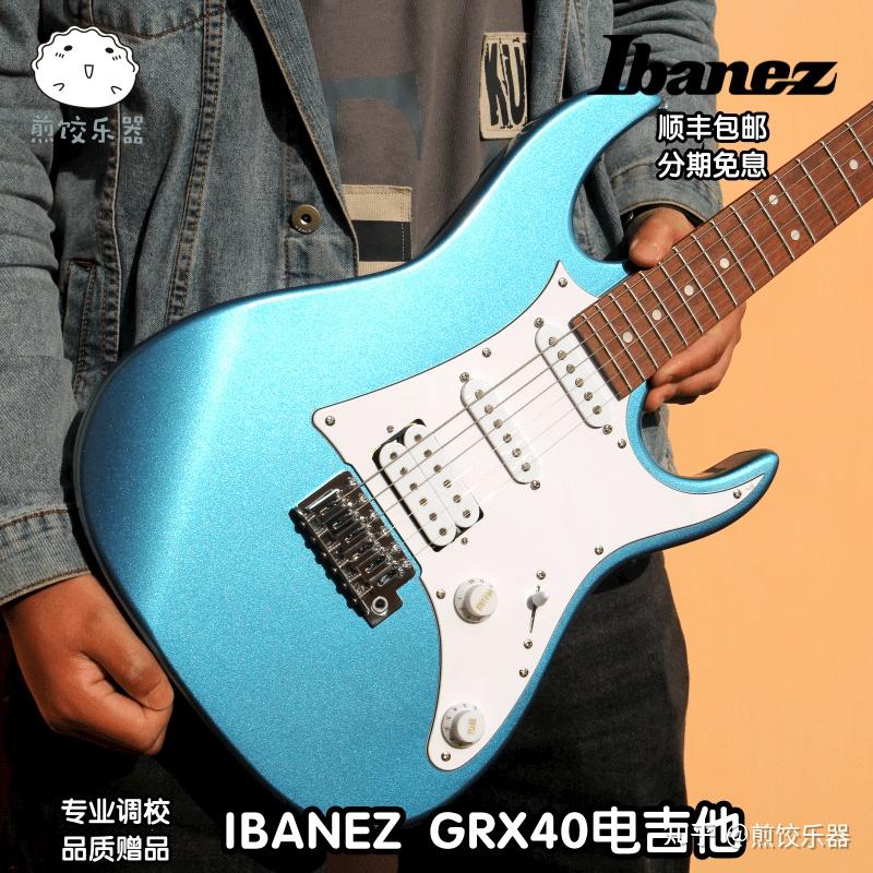 千元价格屠夫 IBANEZ GRX40 入门电吉他介绍以及使用感触 - 知乎
