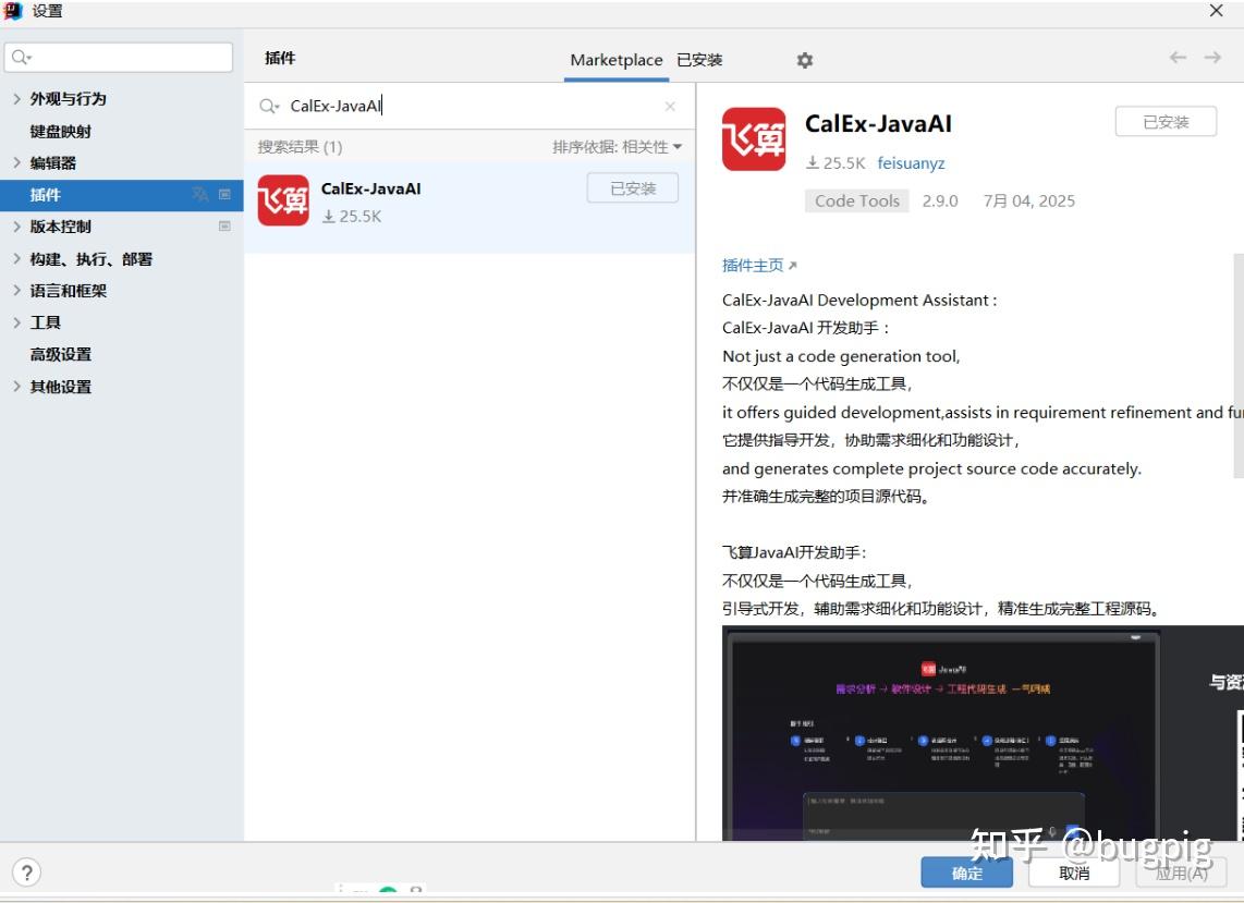 飞算JAVA AI,助你成为JAVA 高手！ - 知乎