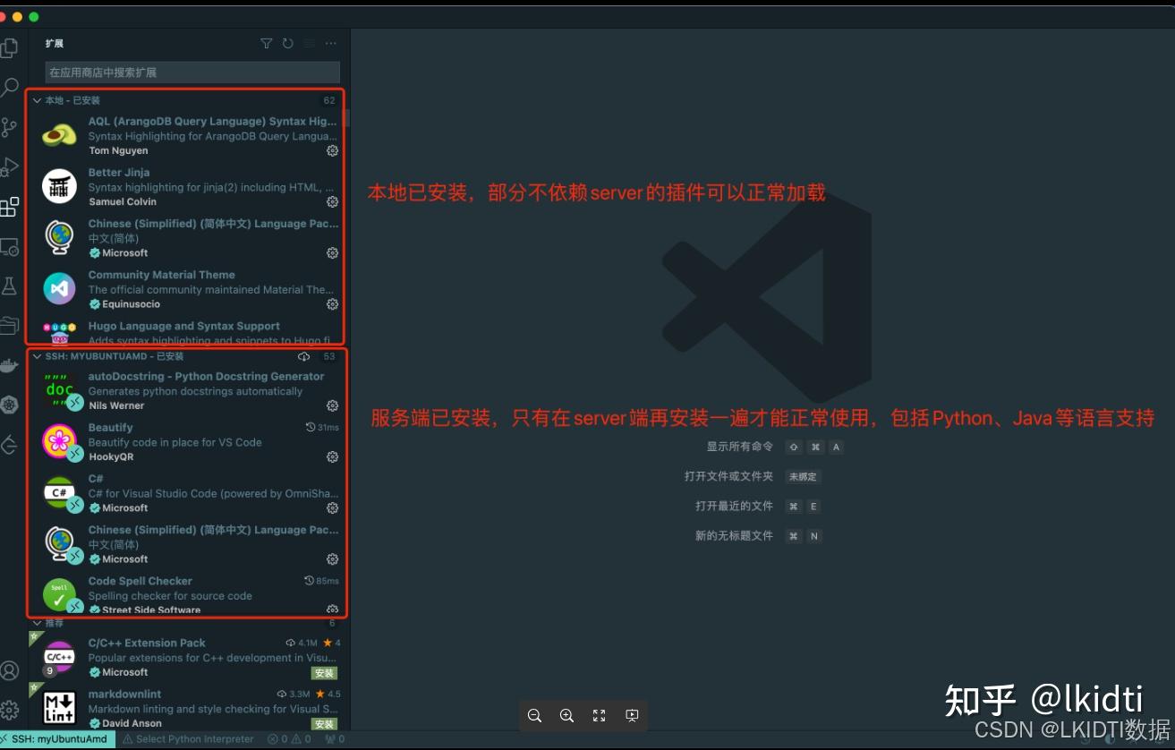 VScode远程服务器进行开发（三） - 知乎