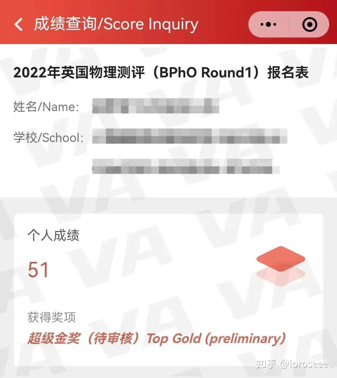 BPHO round1和round2有什么区别？