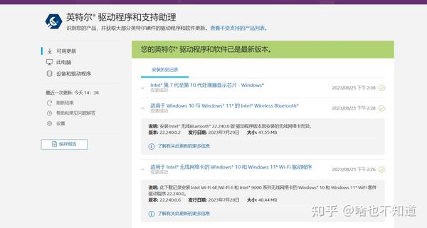 神舟战神ZX7-CT5DA网卡升级-ac9462——ax210 - 知乎
