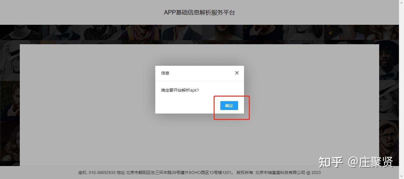 APP备案获取包名、MD5、公钥的方法 - 知乎