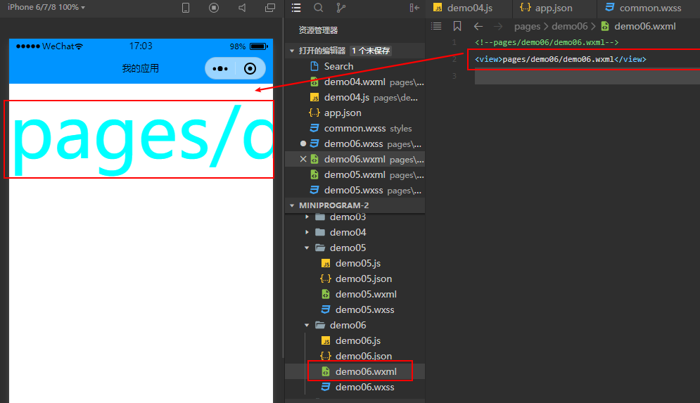 17. 教你零基础搭建小程序：wxss-样式导入和选择器 - 知乎