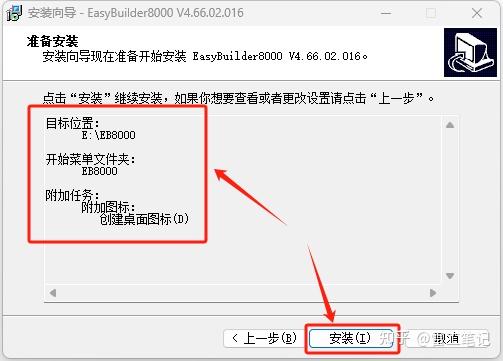 威纶通触摸屏EB8000软件的安装教程 - 知乎
