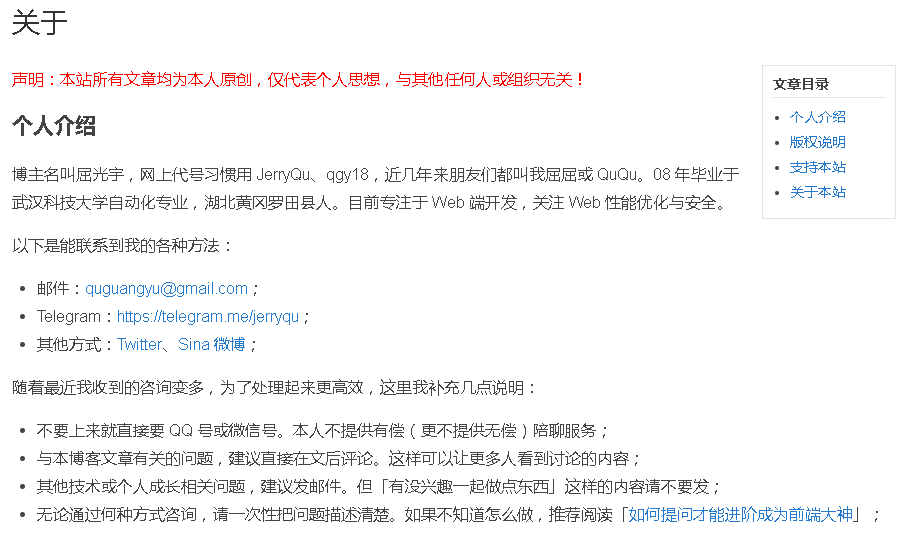 酷站推荐 - imququ.com - Jerry Qu的小站 | 专注 WEB 端开发 - 知乎