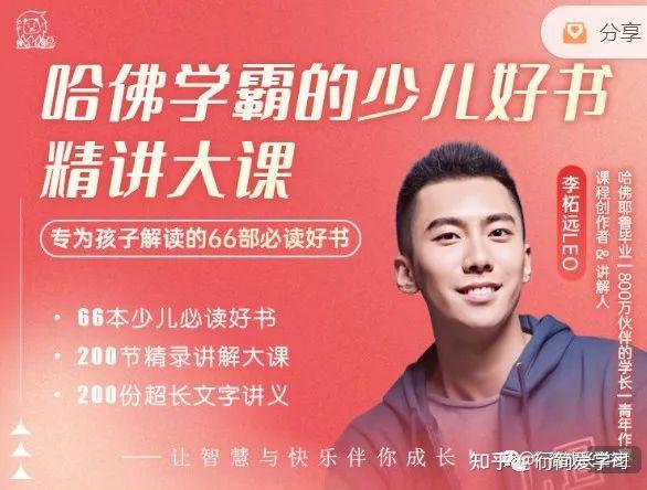 哈佛学霸:让你拥有比别人聪明十倍的学习力,改变人生轨迹的时刻到了! 知乎