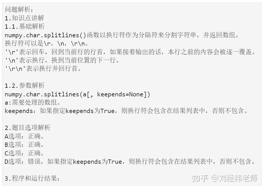依据换行符分割字符串numpycharsplitlines 含换行符与回车符的区别 知乎 2668
