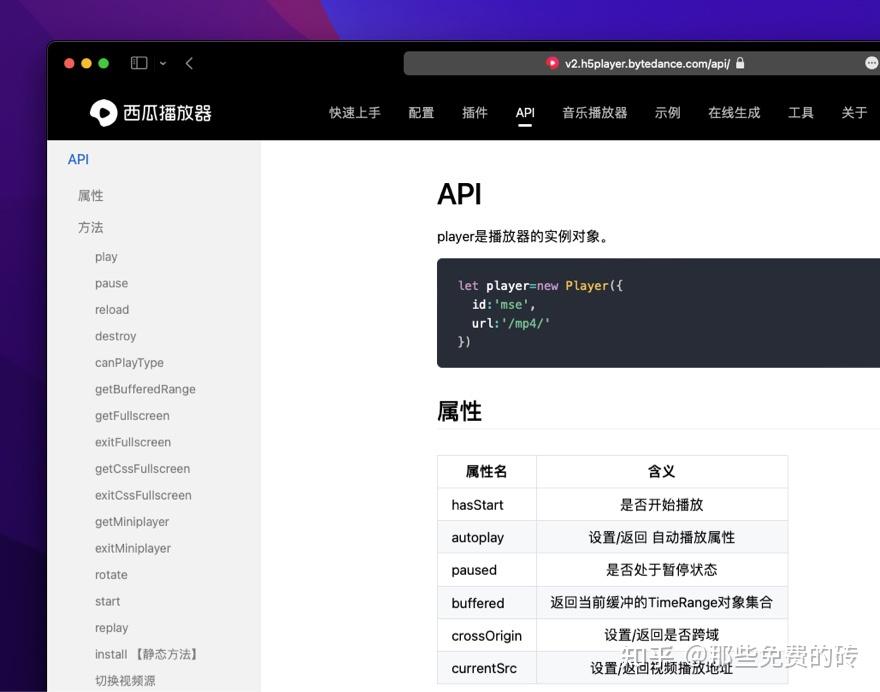 xgplayer.js 西瓜播放器 - 字节跳动团队出品的免费开源 HTML5 视频播放组件，内置解析器、也能节省流量 - 知乎