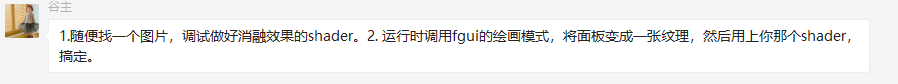 FGUI拓展Gobject实现自定义shader效果 - 知乎