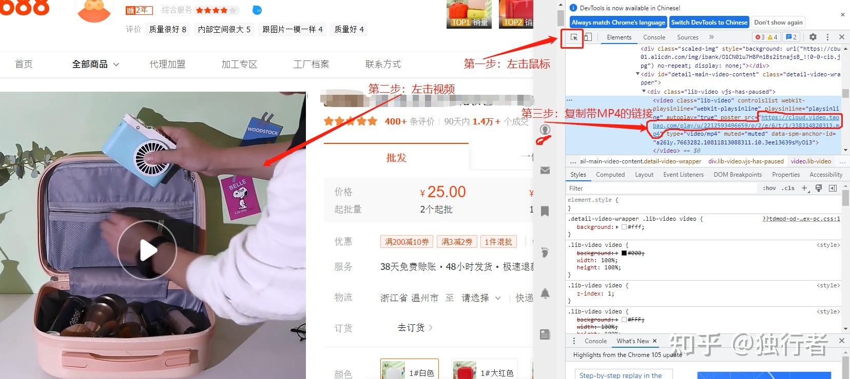 如何下载1688上面的产品视频 - 知乎