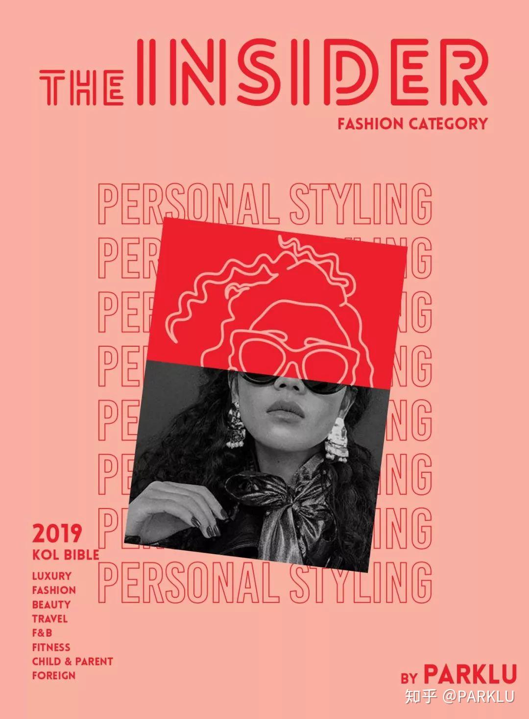 KOL资源 | 最受时尚品牌喜爱的博主有哪些？（附下载链接） - 知乎