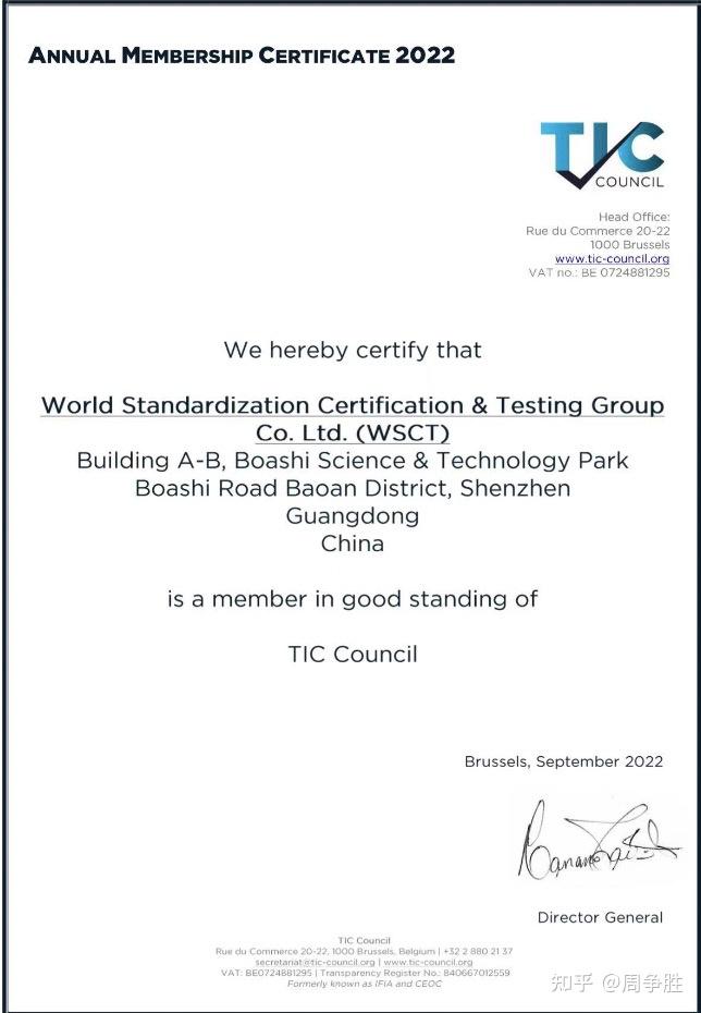 WSCT世标成为全球检测认证理事会（TIC Council）正式会员 - 知乎