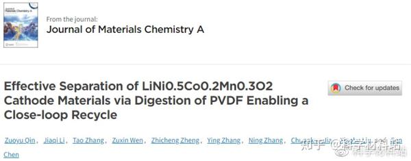 中南大学陈根课题组JMCA：溶剂热预处理实现正极活性材料和铝箔的有效分离 - 知乎