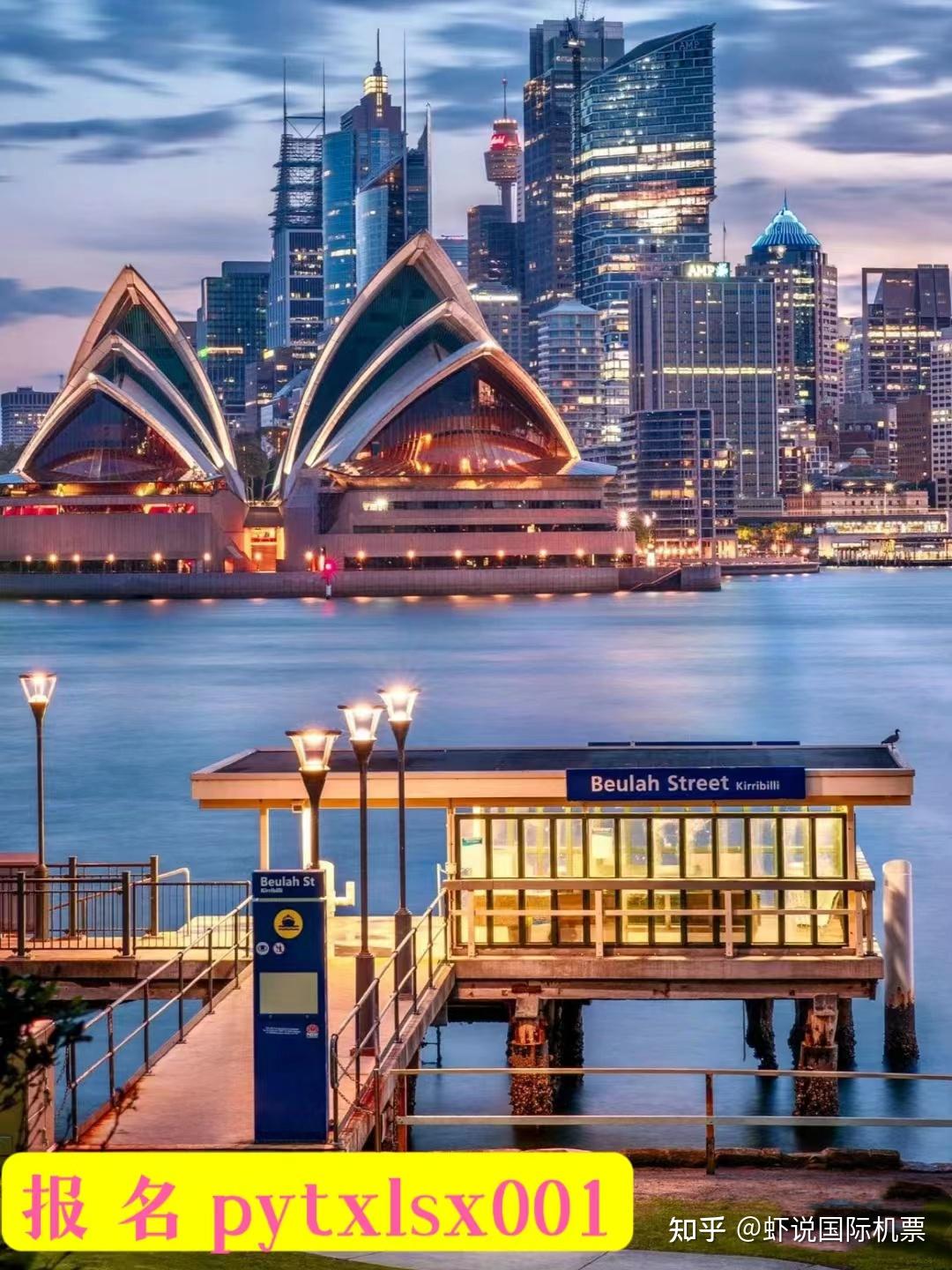 去澳洲机票价格、航线最新消息：悉尼往返国内、墨尔本往返国内航线查询 - 知乎