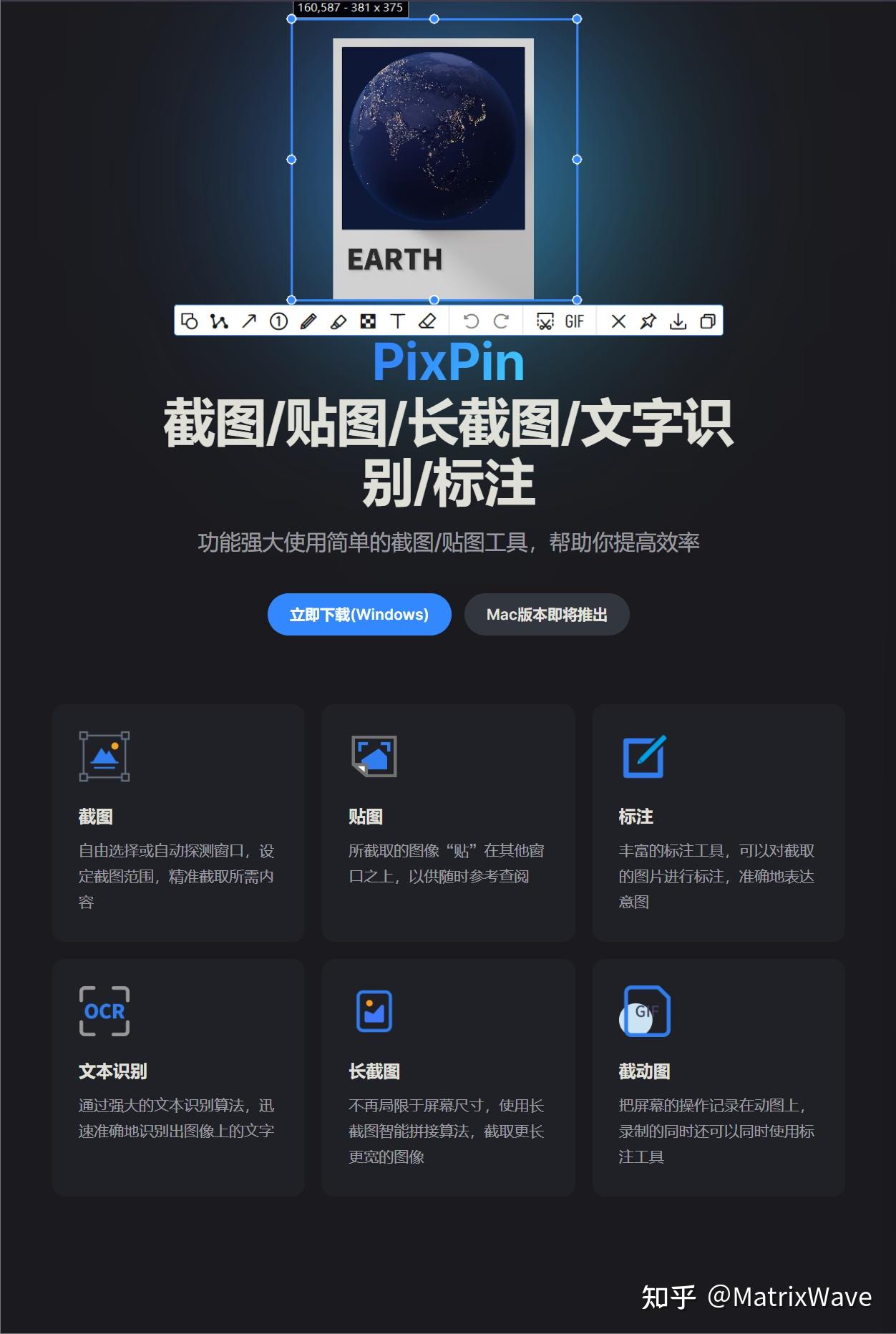 PixPin：一款功能强大操作简单的新晋截图/贴图/OCR工具 - 知乎