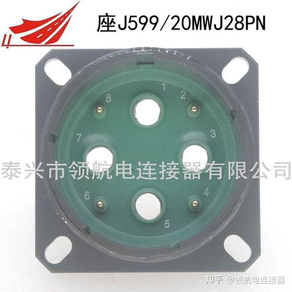 8芯J599系列大电流连接器航空插头 - 知乎