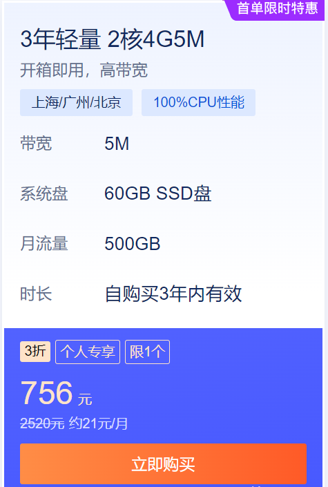 云服务器哪家好？阿里云、腾讯云、华为云、Ucloud、硅云 服务器如何选？[价格表已更新]