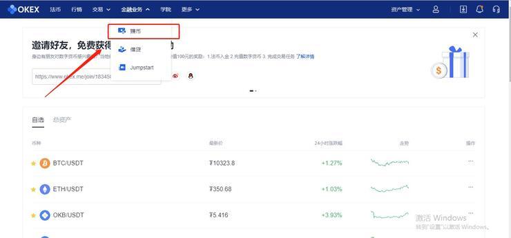 OKEx赚币产品上线COMP，享存币利息+挖矿双重收益 - 知乎