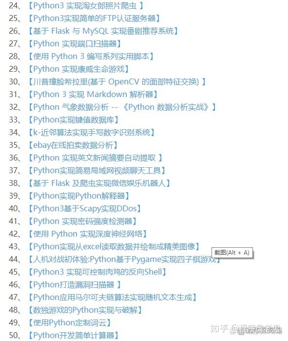 python项目让你直接弹射起步！ - 知乎