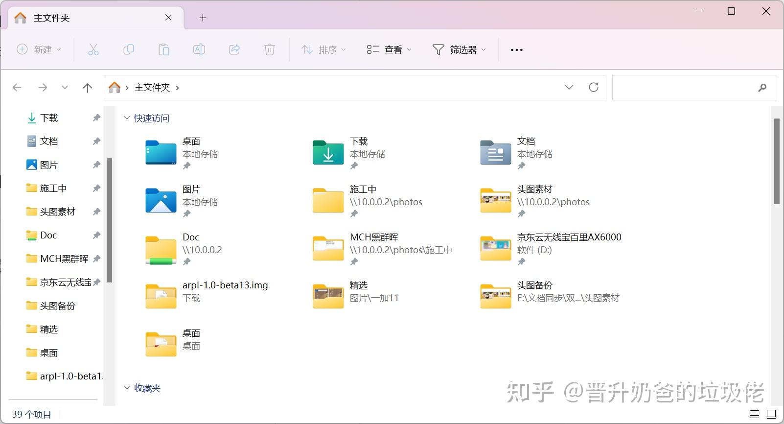 NAS部署24小时待机的超精简Win10，挂网课、下载、白嫖朋友会员 - 知乎