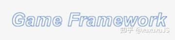 GameFramework02_GameEntry游戏入口 - 知乎