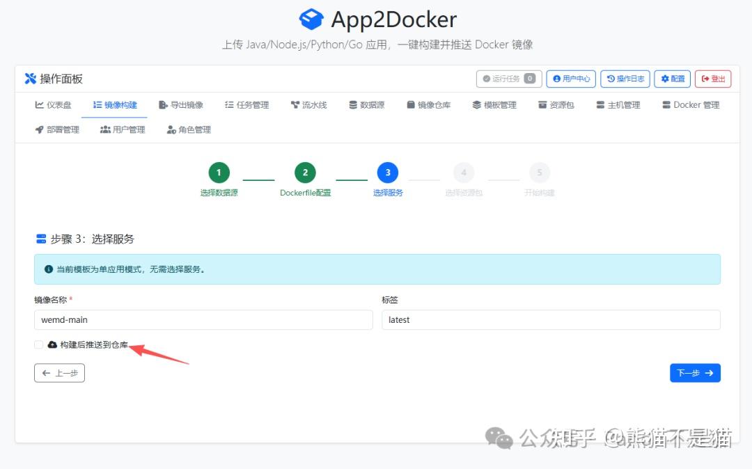 不会Docker？App2Docker：可视化操作，让应用秒变镜像！ - 知乎