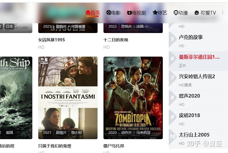 webhub123 收录12个可以免费在线观看超清电影电视动漫 - 知乎