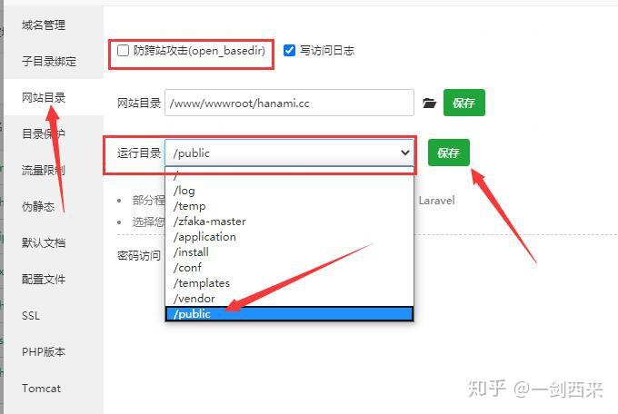 ZFAKA发卡系统宝塔linux面板安装详细教程 - 知乎