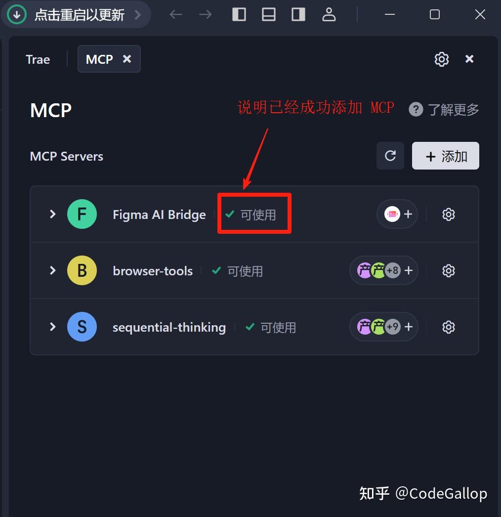 Trae + Figma MCP，没有前端与UI参与，页面也可以做得很漂亮 - 知乎