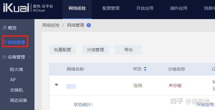 ikuai上最简单的远程桌面 - 知乎