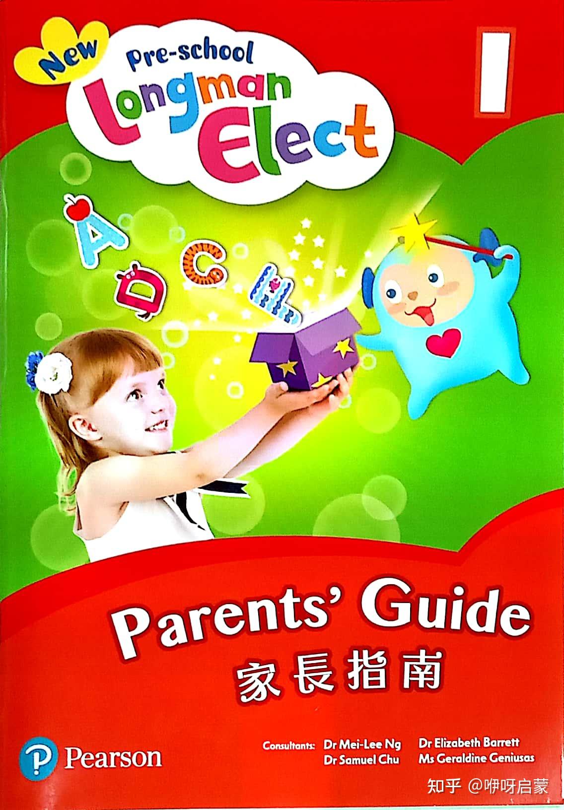 香港朗文幼儿园英语教材New Pre-school Longman Elect - 知乎